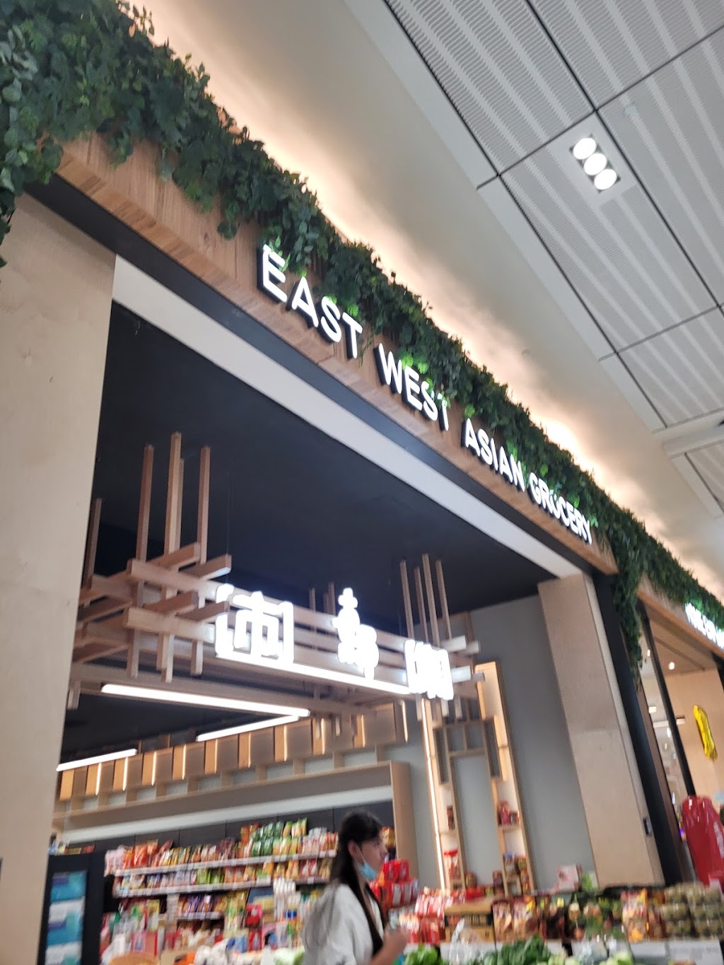 East West Asian Grocery 東西市集 - Shop 181/399 Melton Hwy(Watergardens ...