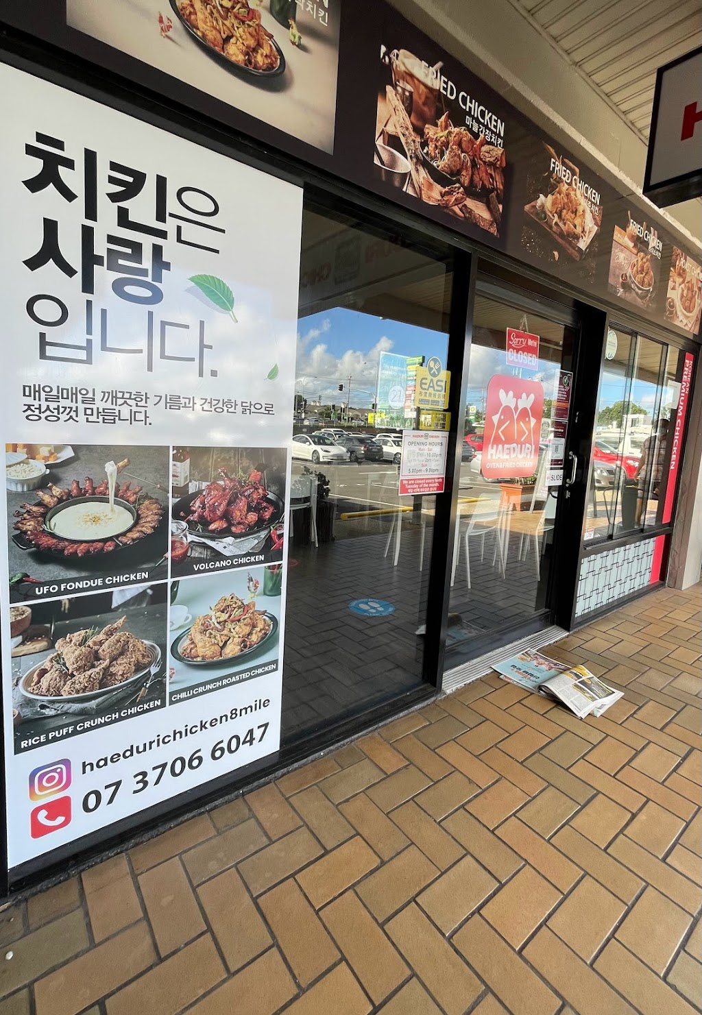 Haeduri Chicken Eight Mile Plains 해두리 에잇마일 - shop 8/218 Padstow Rd ...